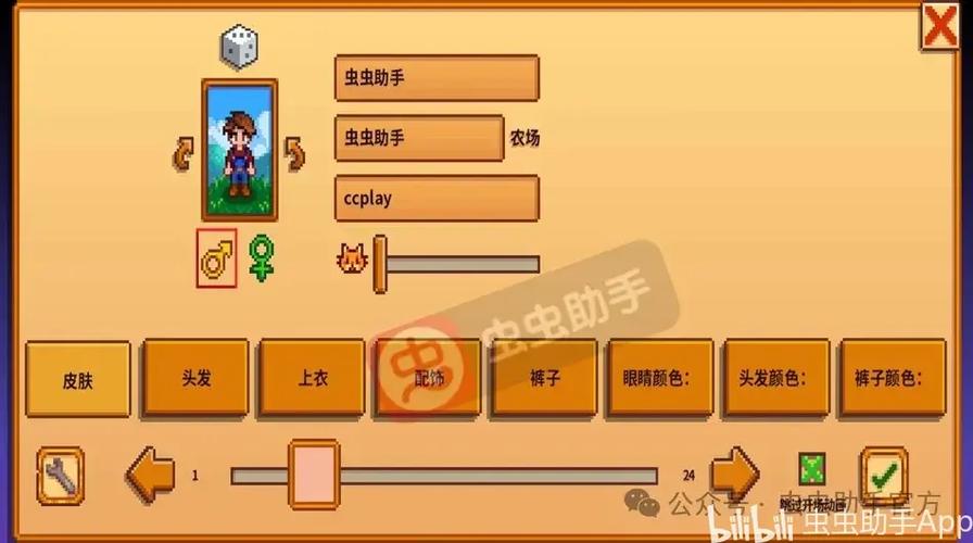 星露谷联机一直显示正在连接图标