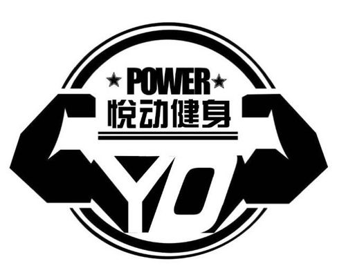 悦动健身