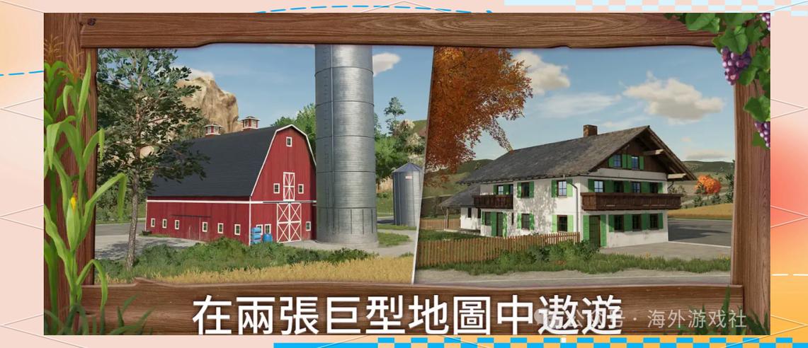 模拟农场23(完整版)截图