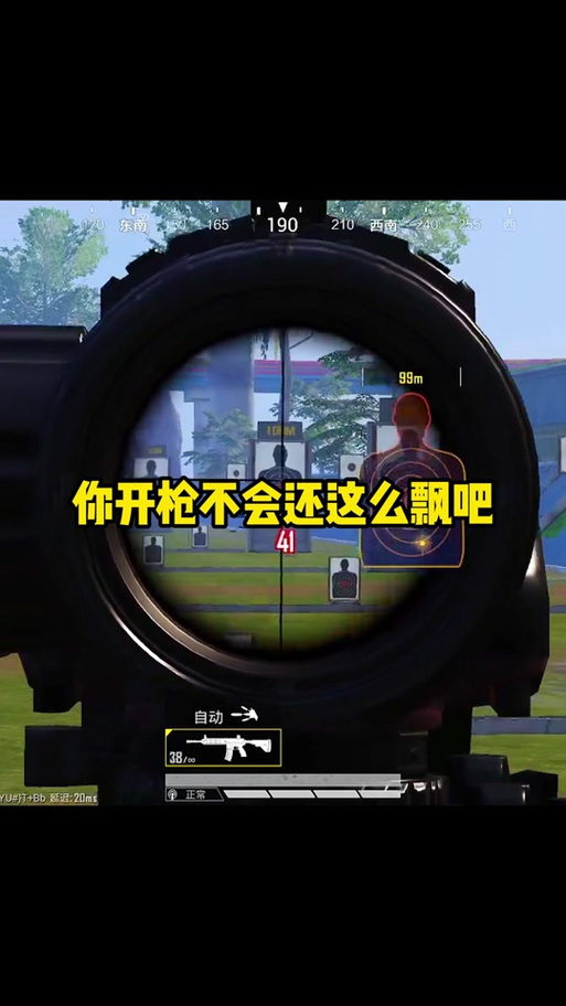 枪往上漂灵敏度怎么调截图