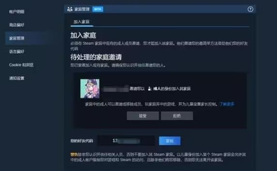steam送游戏给好友要求图标
