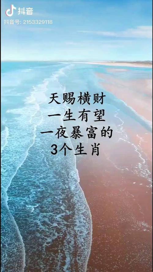 女人有横财的属相截图