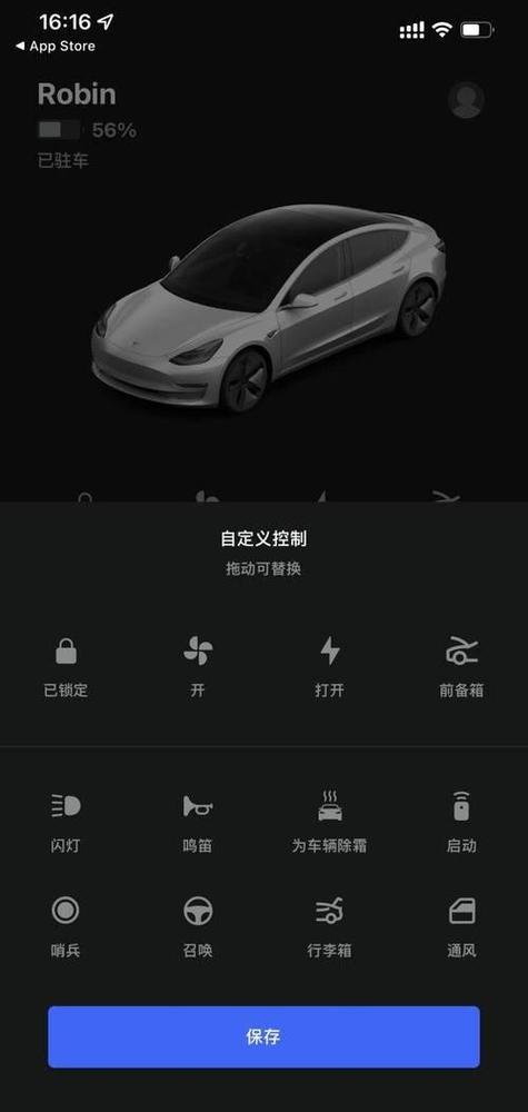 车载app应用市场图标