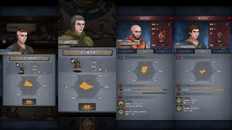 诸神皇冠剧情选择和奖励截图