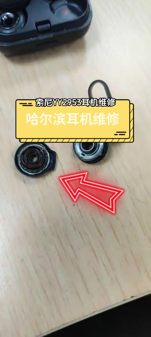 索尼电视怎么接蓝牙耳机图标