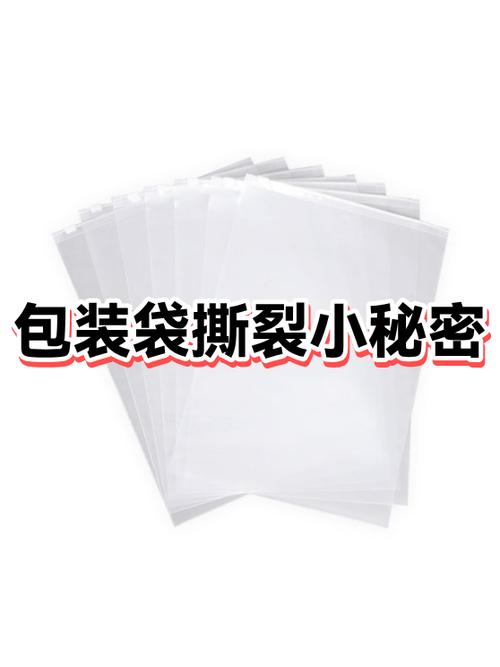 包装袋撕不开怎么办截图