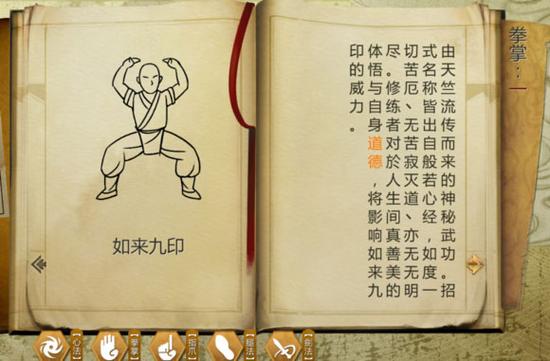 侠客风云传前传学什么武功截图