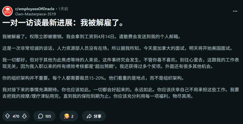 被裁员但是签了主动离职截图