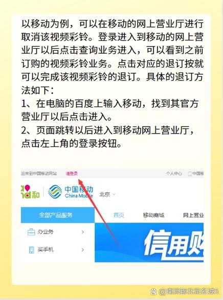 移动网络电视订购的节目怎么取消