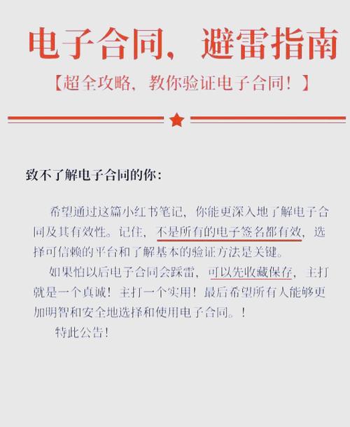 电子版协议有效吗图标