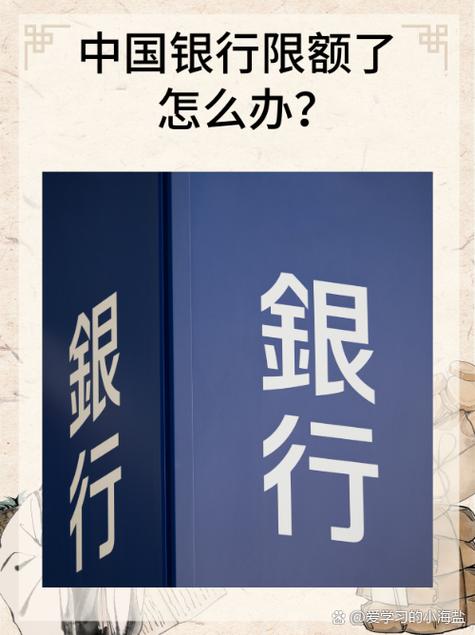 中国银行信用卡限额图标
