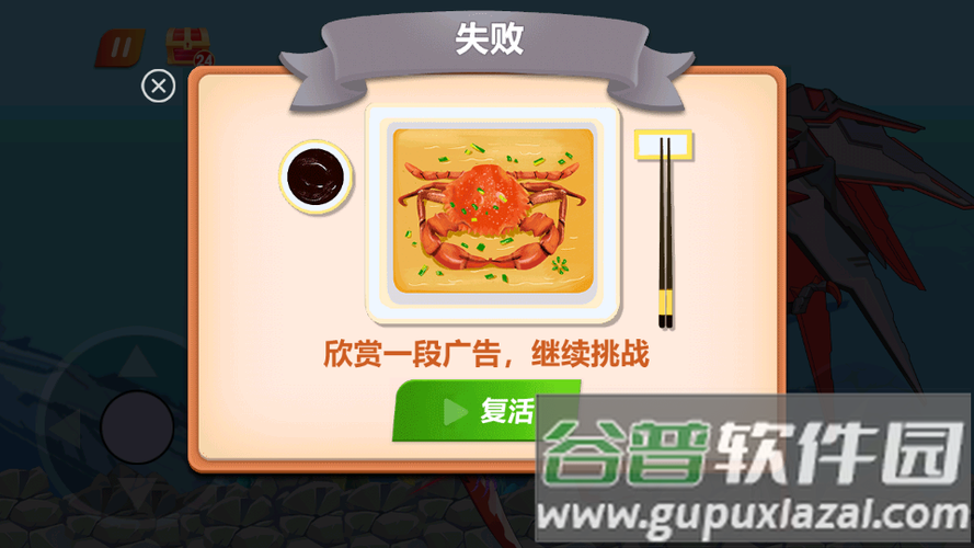 最强大螃蟹破解版免广告最新版本图标