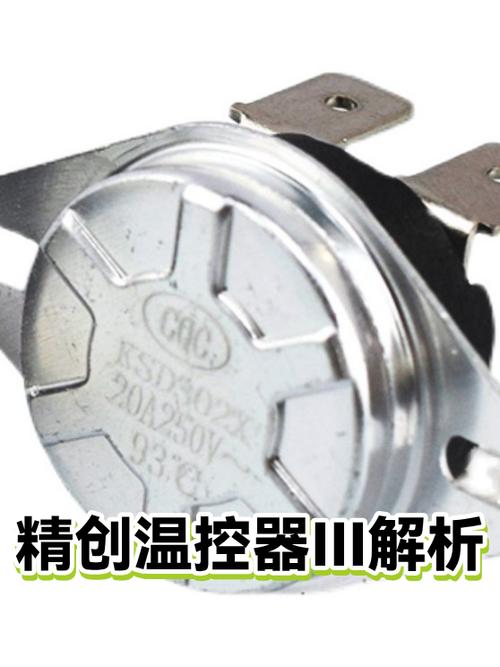 精创温控器官网图标