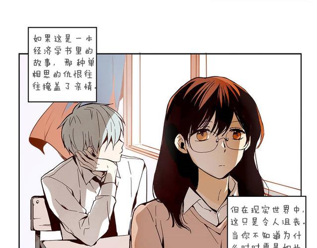 清醒梦漫画截图