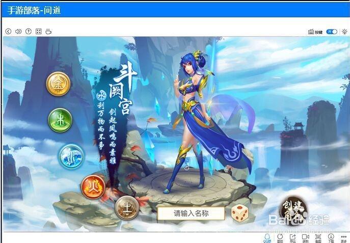 问道转换门派在哪里图标