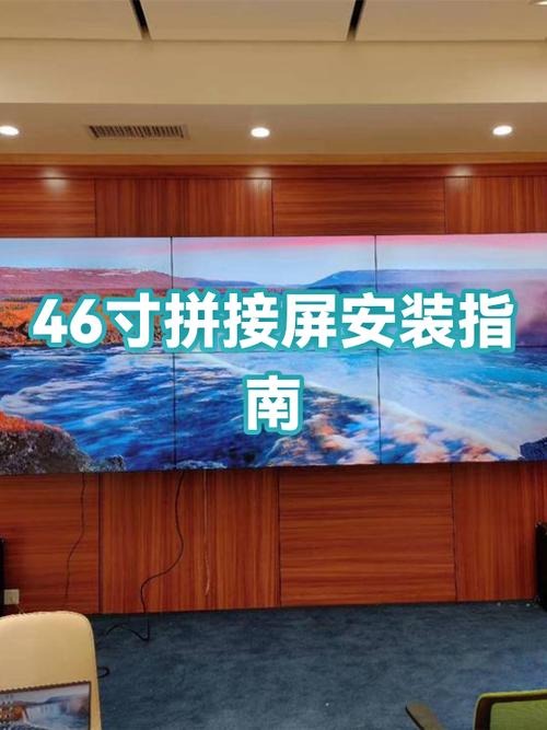 拼接屏安装步骤详解图标