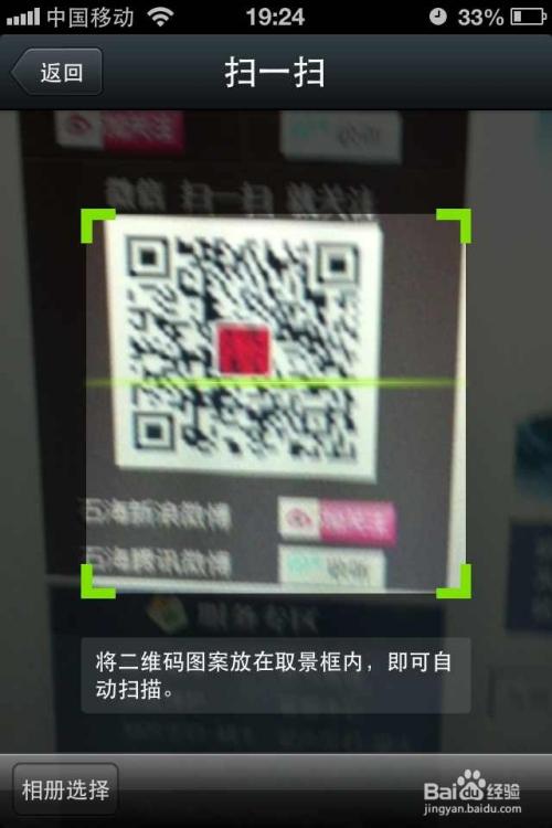 小米手机扫描二维码在哪里图标