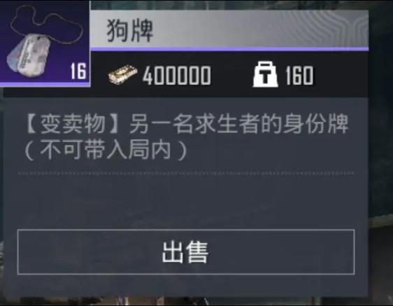 狗牌是什么意思图标