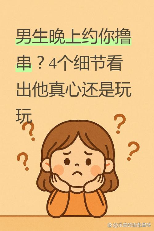 男生约女生时间地点让女生定截图