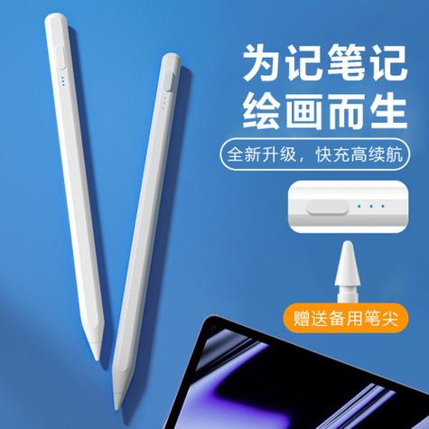 ipadpencil磁吸充电图标