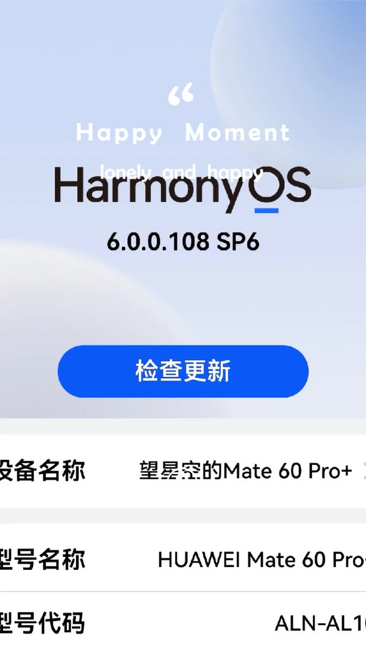 鸿蒙系统自动升级图标