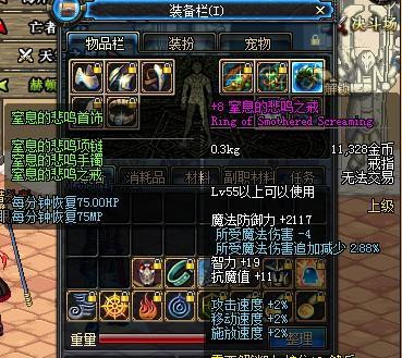 dnf旧版悲鸣图标