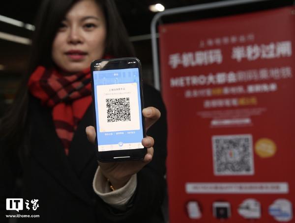 微信乘车码先乘后付图标
