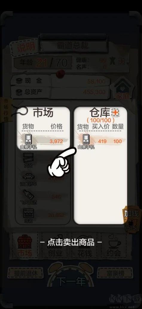 一亿小目标内置功能mod版图标