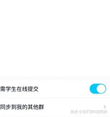 qq群作业能重新提交吗图标