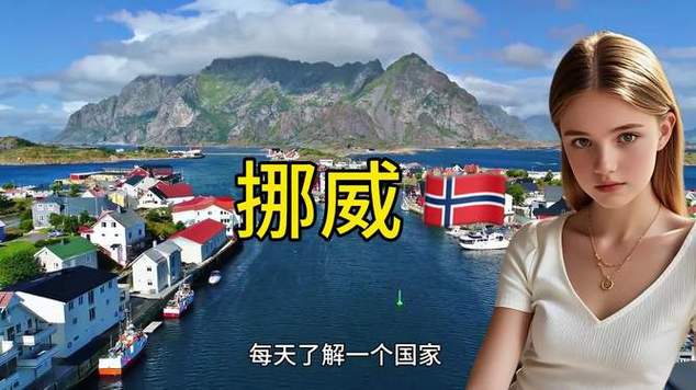 挪威平均工资多少一月截图