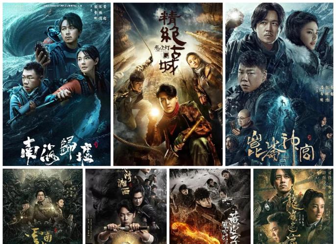 鬼吹灯之黄河鬼棺免费观看图标