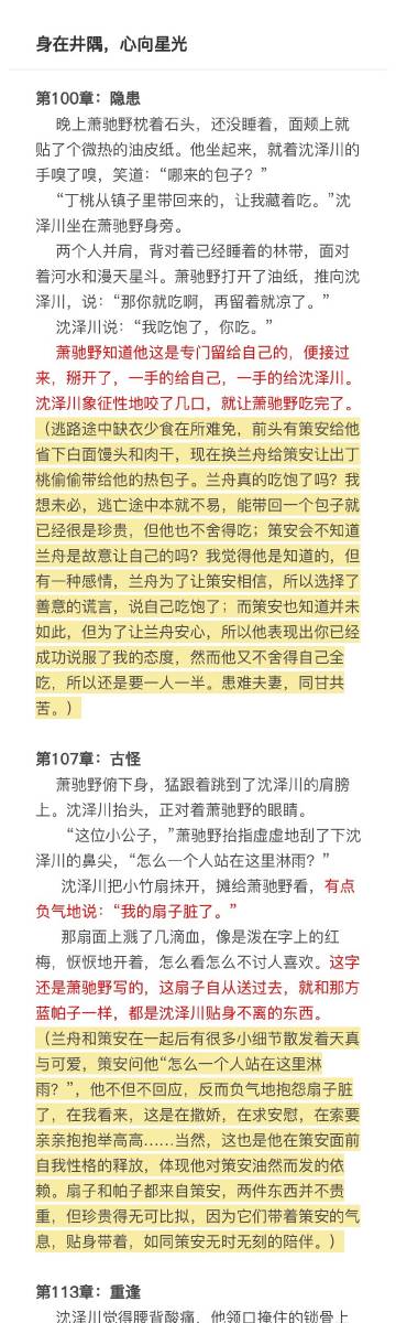 糖都给你吃微博删减图标