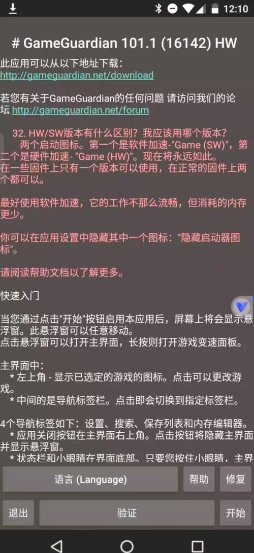如何用gg修改器修改迷你世界图标