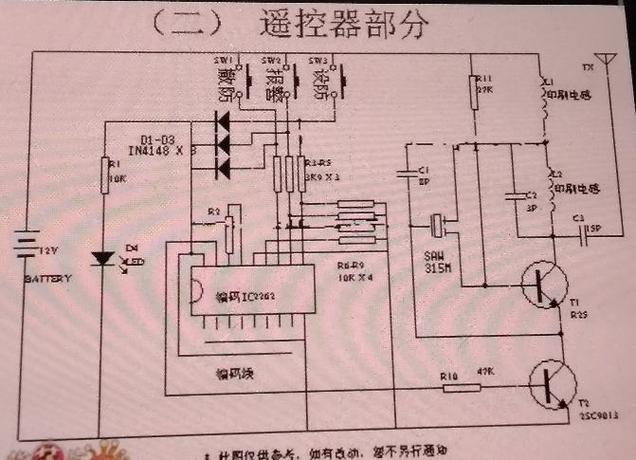 遥控器电路图图标