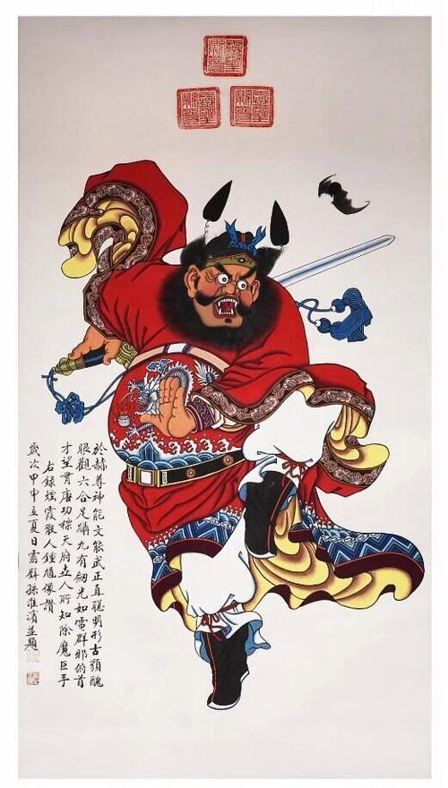 钟馗的图片图标