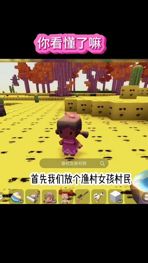 迷你世界驯服渔村村民图标