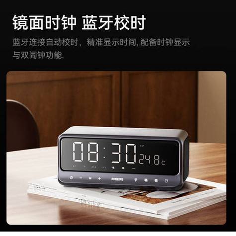 闹钟蓝牙音箱怎么打开蓝牙连接图标