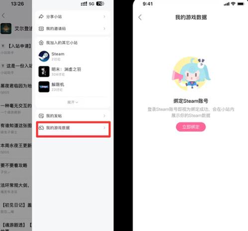 bilibili游戏能换绑账号吗图标