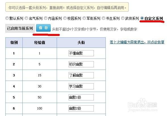 贴吧等级如何清零