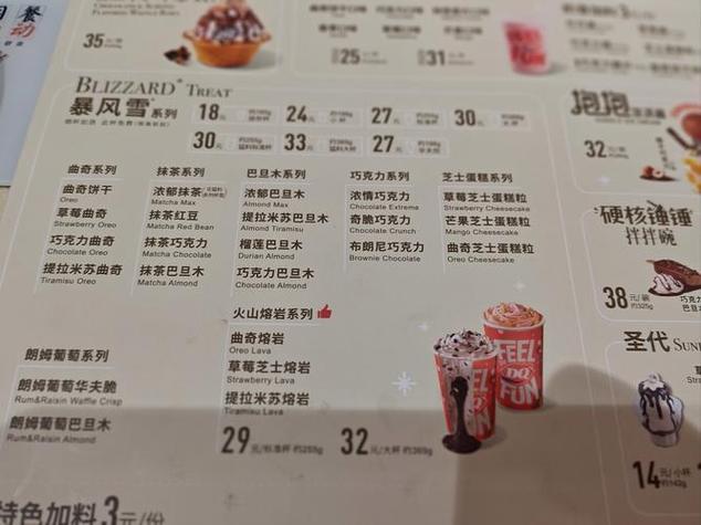 冰淇淋3菜单内置菜单图标
