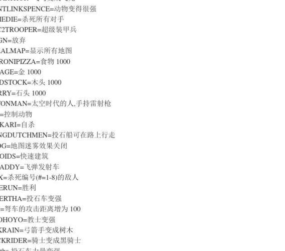 帝国时代密码秘籍大全1图标