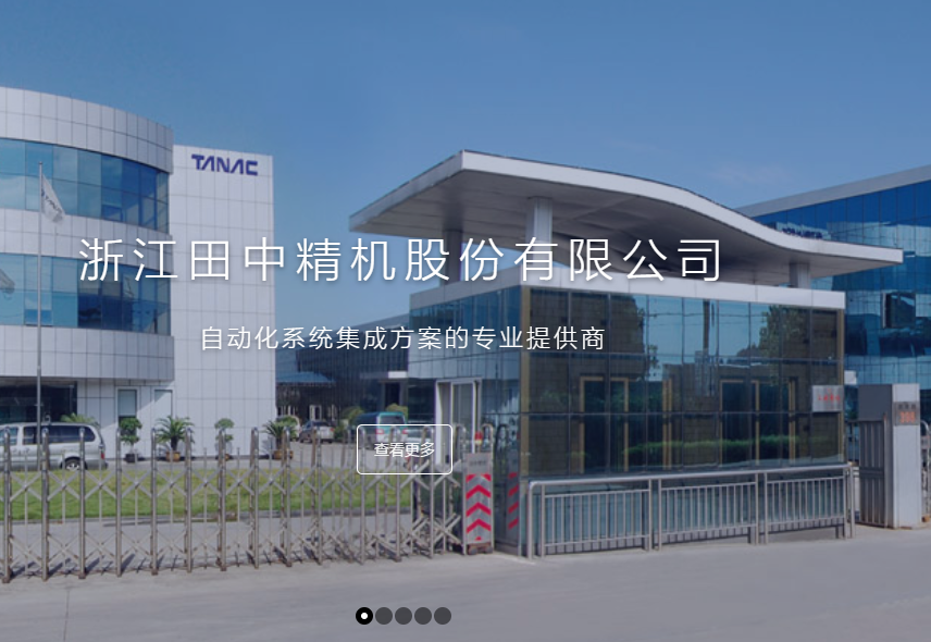 田中精机是龙头吗截图