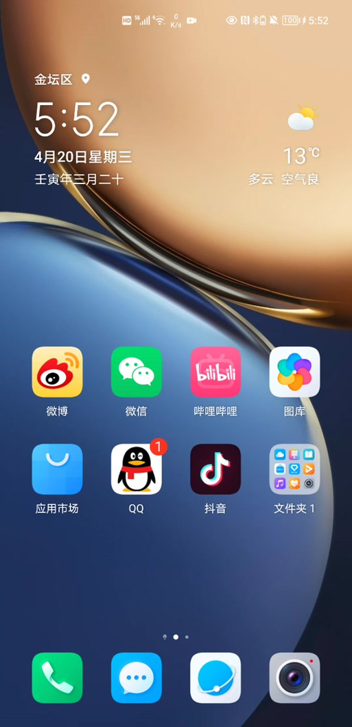 荣耀怎么一键整理桌面图标