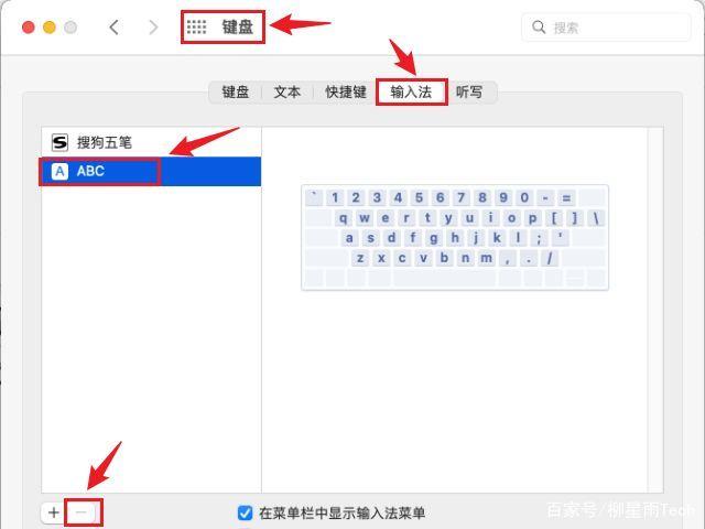 苹果电脑怎么下载输入法并安装截图