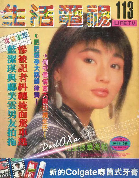 90年代《女友》杂志图标
