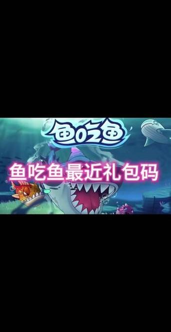 领取小鱼干的兑换码2023截图
