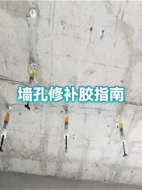 墙上的孔洞用什么修补截图