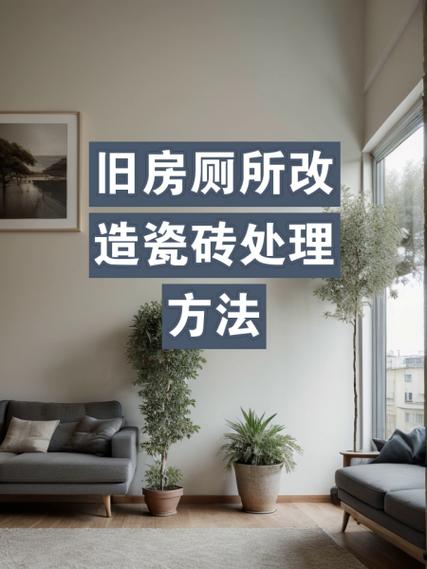 卫生间地砖旧了怎么换新的图标