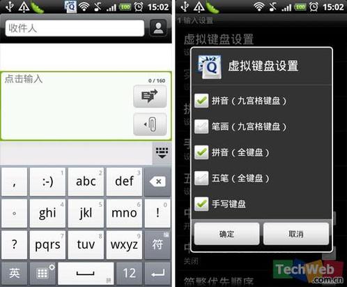 qq键盘下载截图