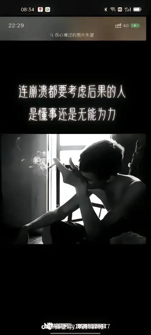 就那么一瞬间突然寒了心图标